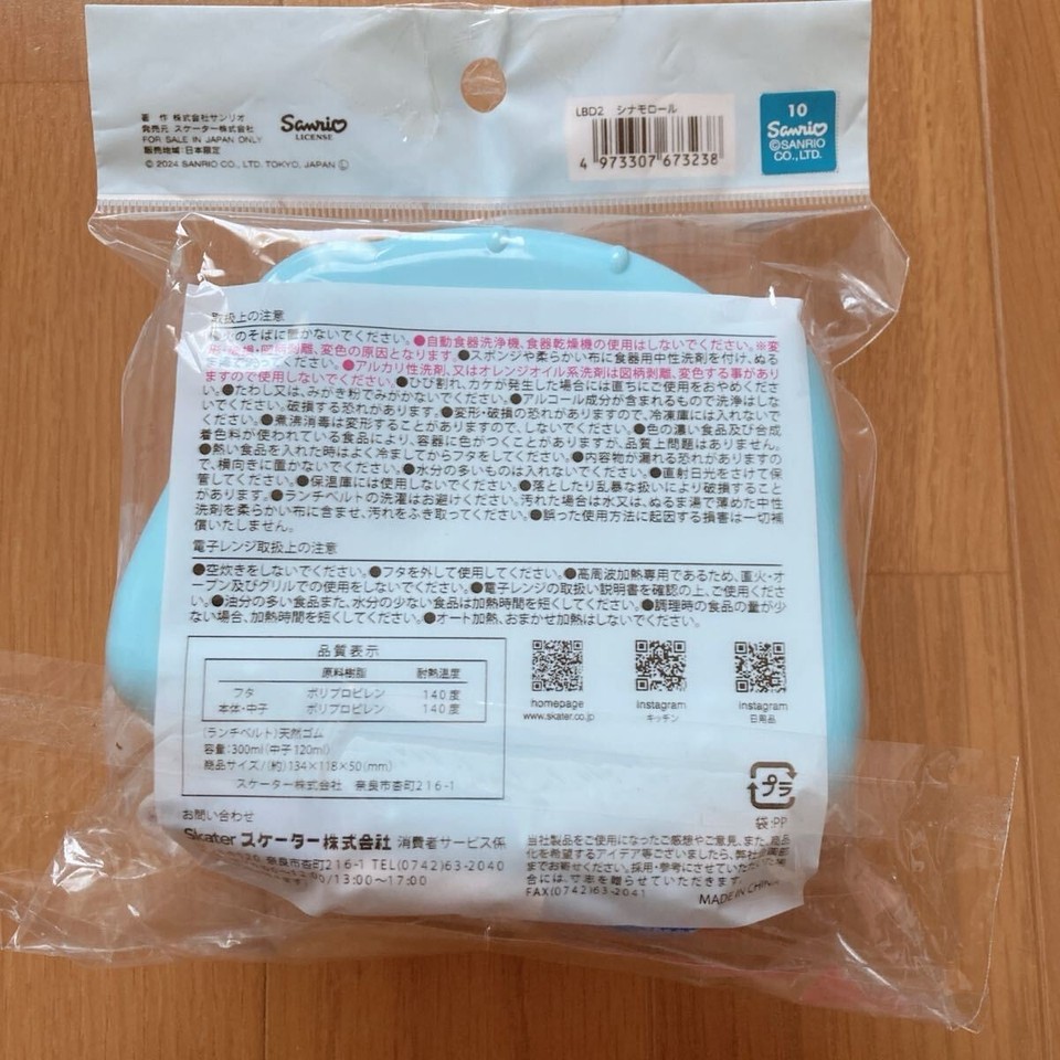 Sanrio cinnamon roll cinnamon die cut lunch box | eBay