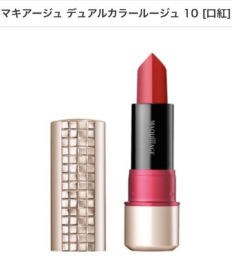 SHISEIDO MAQUILLAGE DUAL COLOR ROUGE 10 LADYISH RED *BRAND NEW* | eBay