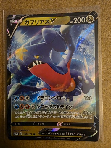 Garchomp V 109/172 S12a: Vstar Universe Holo (Japanese) | eBay