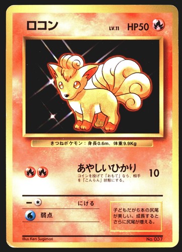 Vulpix No. 037 Base Set No Rarirty 1996 Japanese Pokemon Card | eBay