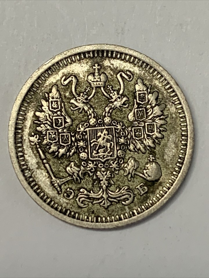 1911 Russian ImperialCzar Nicholas II 10 Kopeks Silver Coin. RARE COIN ...