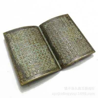Metalware - Bronze Book