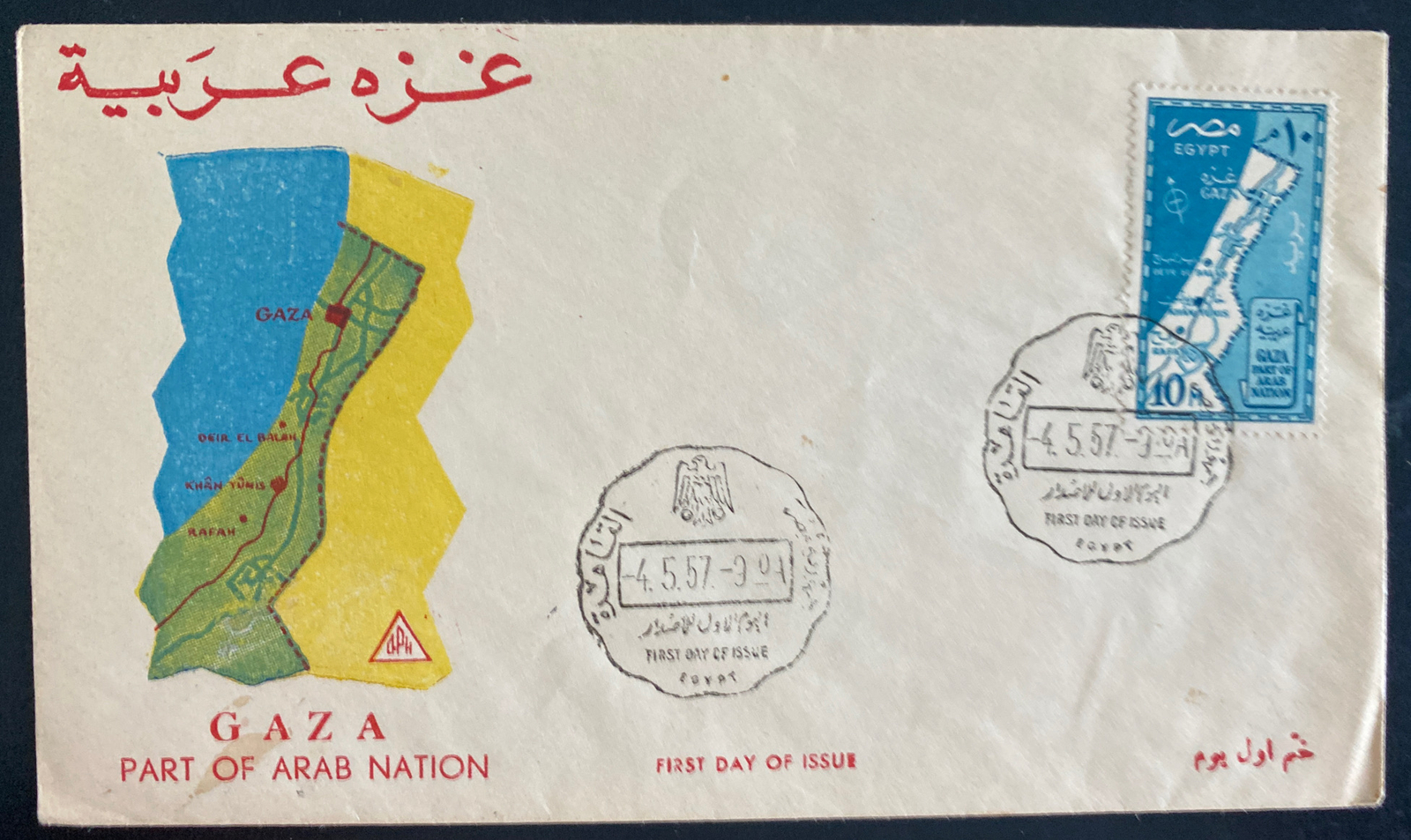 Gaza Stamps: Regional Issues That Philatelists Love ~ MegaMinistore