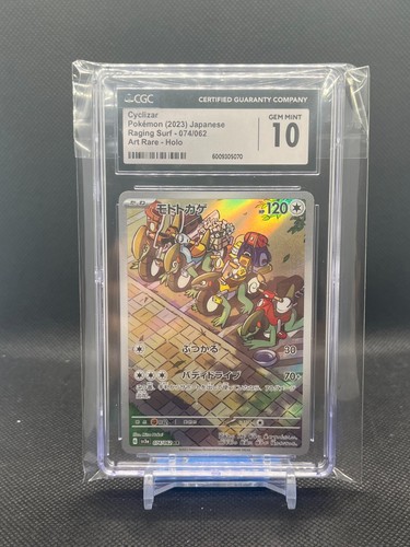 CYCLIZAR 2023 Pokemon sv3a Japanese Raging Surf 074/062 Art Rare CGC 10 ...