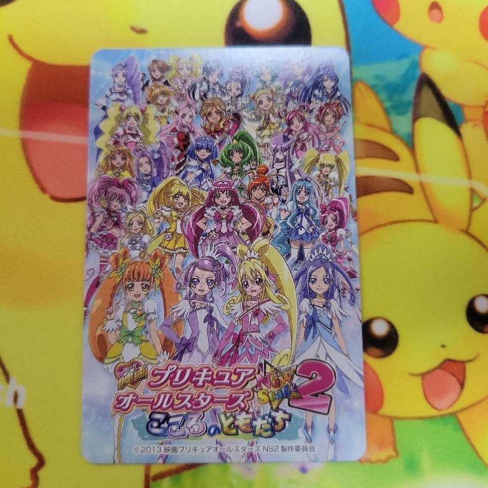 Pretty Cure Card Cure March Pretty Cure All Stars Winning Item #f5ea1d ...