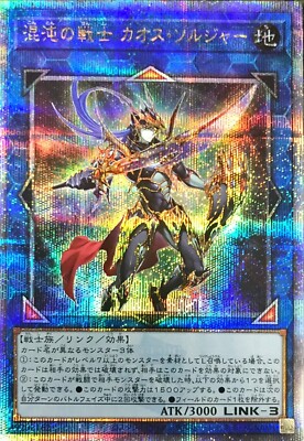 Yugioh Black Luster Soldier - Soldier of Chaos QCDB-JP045 25th Japanese DHL | eBay