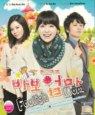 Foolish Mom / Dumb Mom (Korean TV Series) DVD English Sub Region 0_ Kim ...