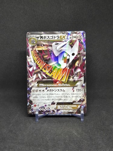 Mega Aggron EX 046/070 Holo Ultra Rare Japanese Pokemon Cards XY5 NM | eBay