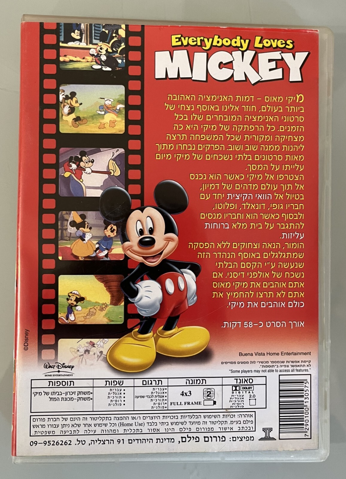 WALT DISNEY Mickey Mouse Everybody Loves Mickey DVD ISRAEL Hebrew מיקי ...