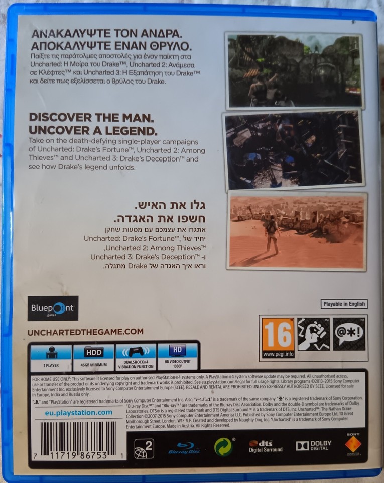 UNCHARTED: THE NATHAN DRAKE COLLECTION / PS4 / +FLYERS / GREEK VERSION ...