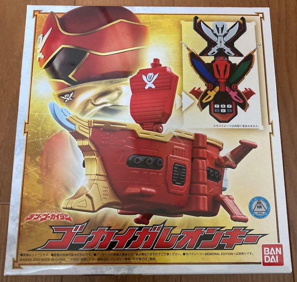 Gokai Galleon Key Bandai Ranger Key Power Rangers Kaizoku Sentai Ten ...