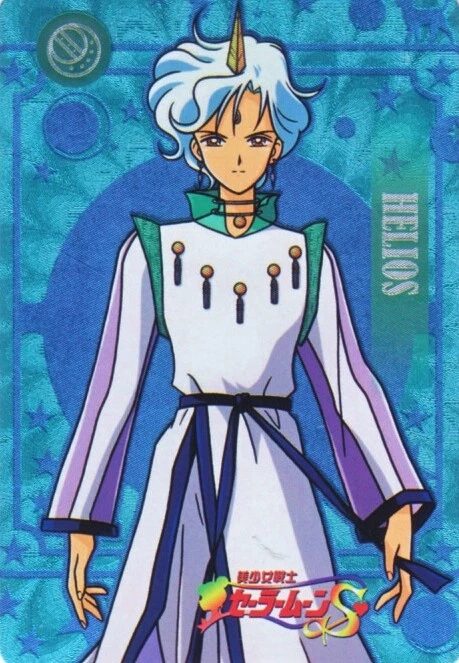 Sailor Moon Helios