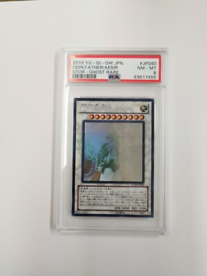 Yugioh Odin, Father of the Aesir Ghost Rare Japanese STOR JP040 PSA 8 | eBay