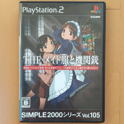 Simple 2000 Series Vol. 105 The Maid Clothing and Machine Gun ...