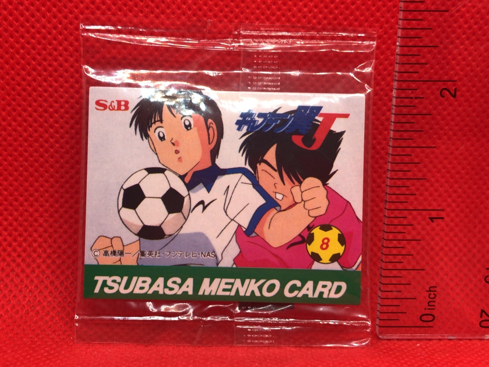 Captain Tsubasa menko card 2 inch S &B Food company limited Sealed No.8 ...