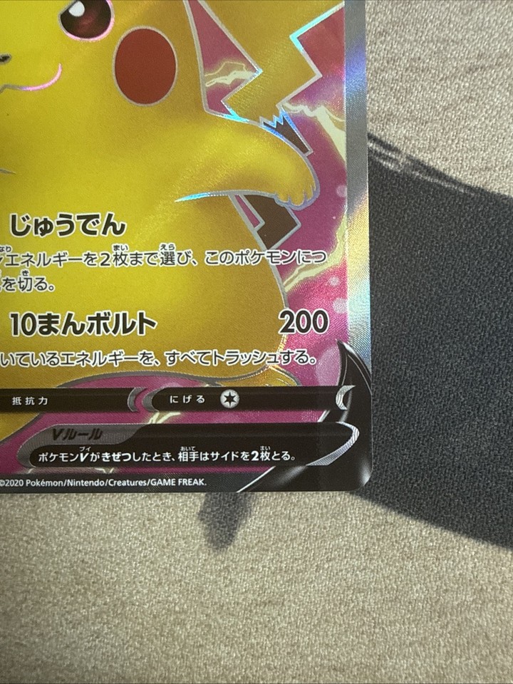 Pikachu V 104/100 S4: Amazing Volt Tackle Holo (Japanese) NM US Seller ...