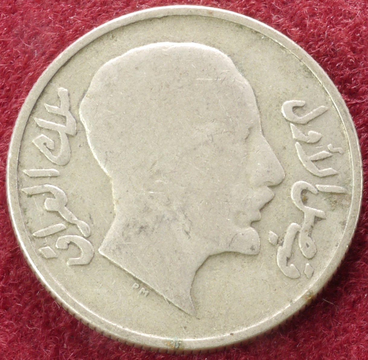 Iraq 50 Fils 1931 (C1610) | eBay
