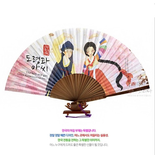 [*Korean Traditional Crafts] Folding Hand Fan Boy & Girl Korean Paper ...
