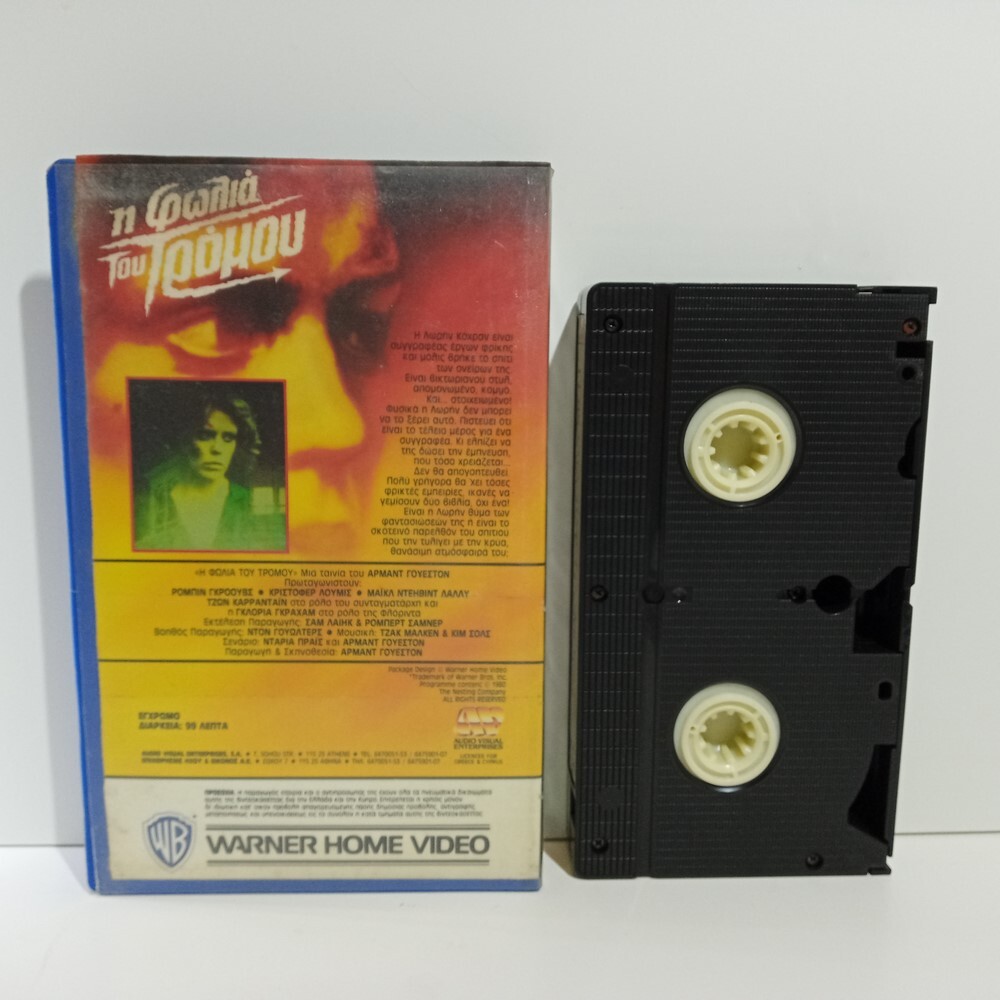 EX-RENTAL BIG BOX VHS TAPE GREEK SUBS PAL The Nesting 1981 HORROR Robin ...