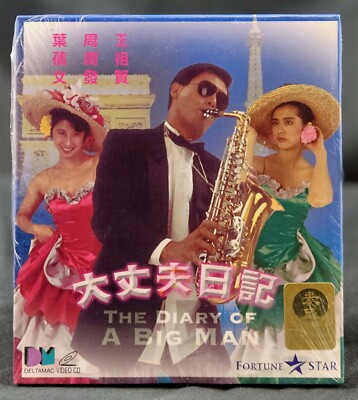 DIARY OF A BIG MAN, 1988 Chow Yun-Fat, Joey Wong H.K. VCD, 大丈夫日記 New + Slipcase | eBay