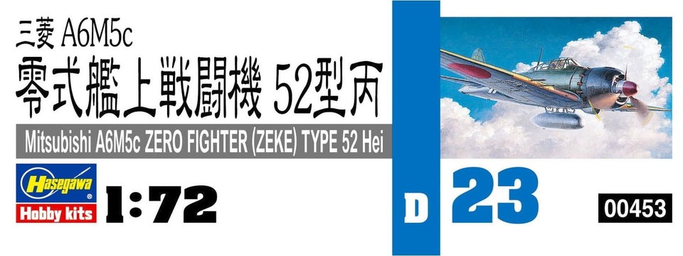 Hasegawa 1/72 scale Japanese Navy Mitsubishi A6M5c Zero Fighter Model ...