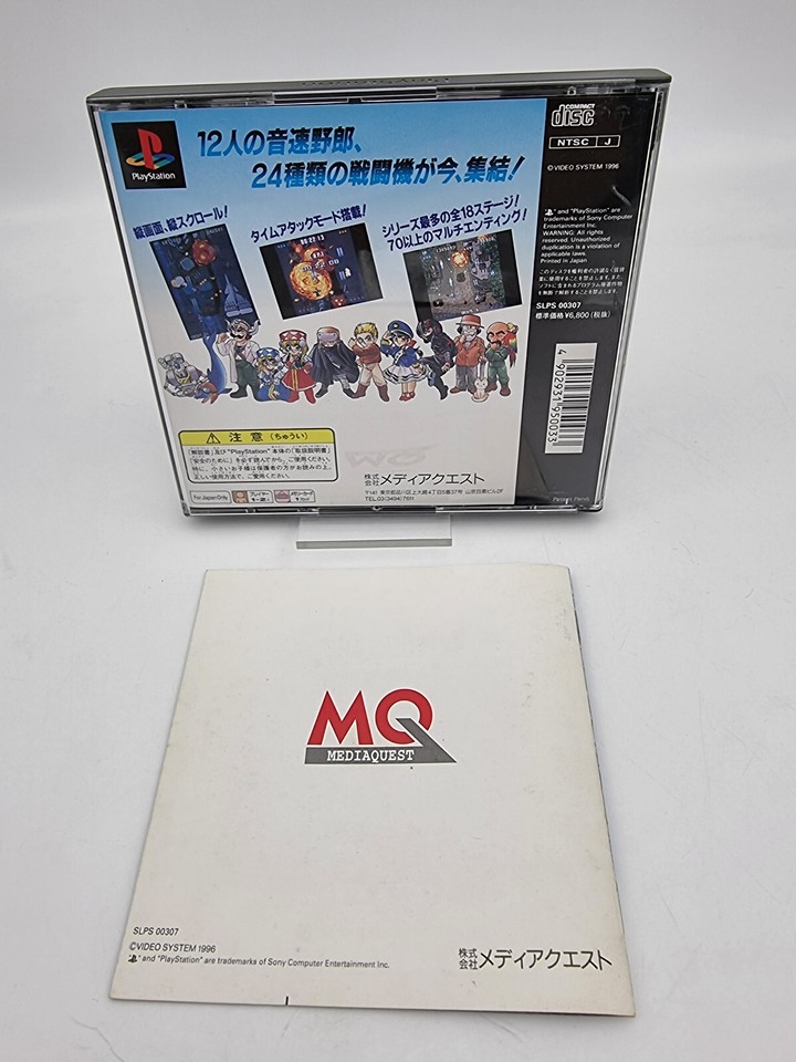 Sonic Wings Special PLAYSTATION PS1 Psx Japan Used | eBay