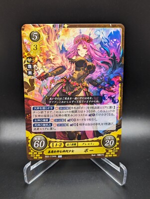 Fire Emblem Cipher Poe B22-115 HN Card NM Fire Emblem | eBay