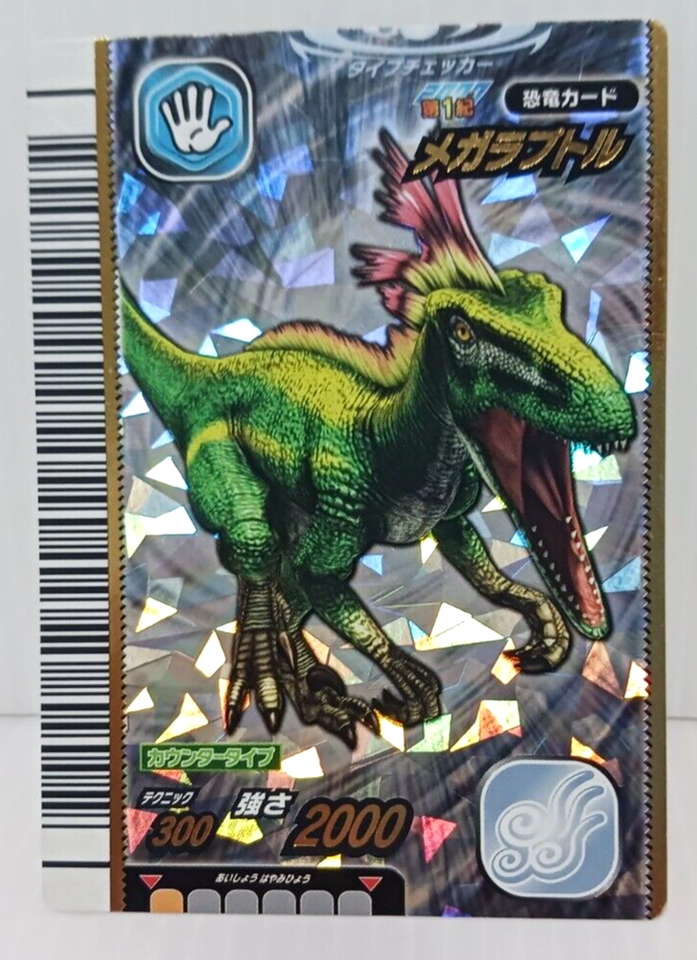 Dinosaur King MEGARAPTOR 2007 Collection Anime Card Game | eBay