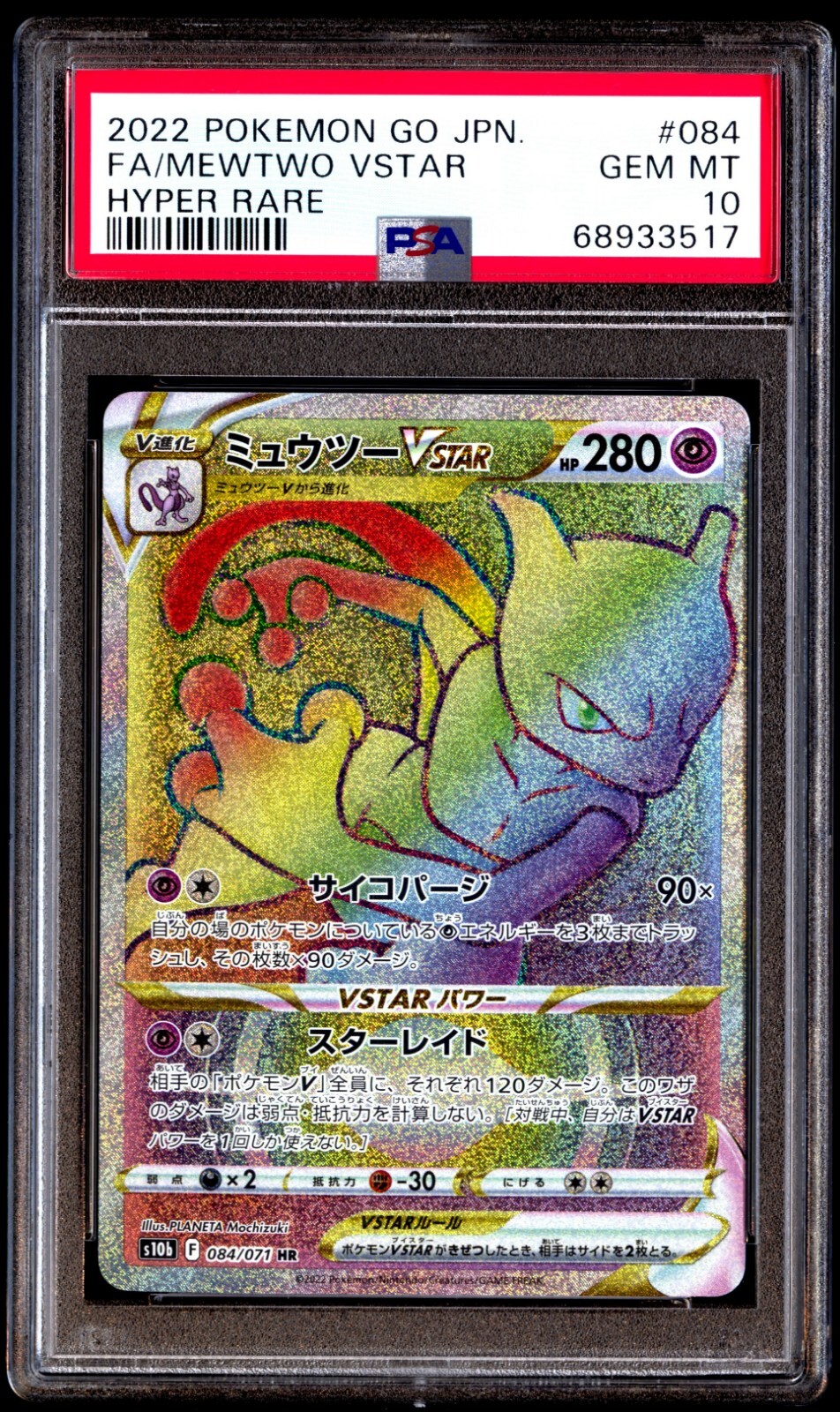 PSA 10 Gem Mint Mewtwo Vstar 084/071 Hyper Rare Full Art 2022 Japanese ...