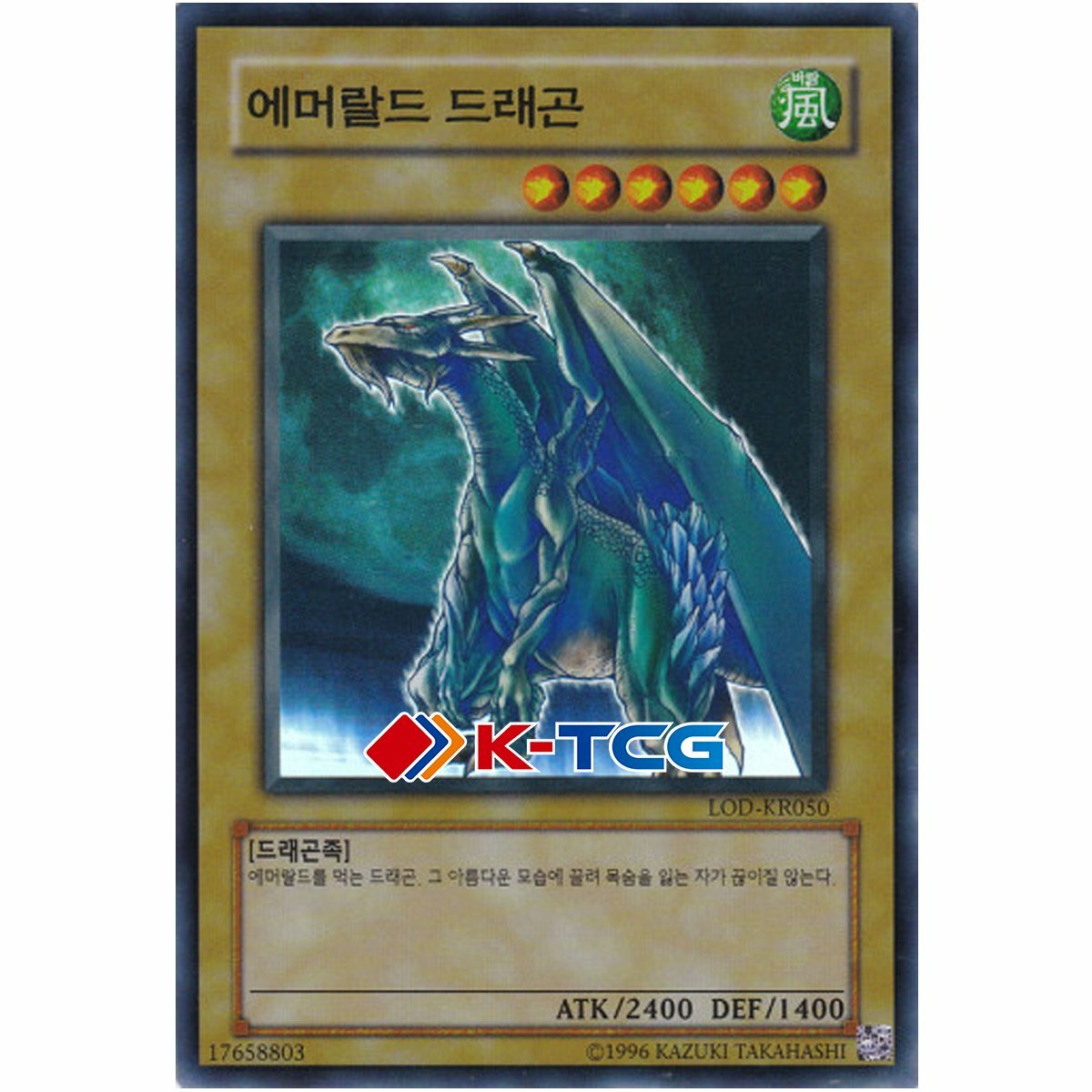 Yugioh Card "Luster Dragon #2" LOD-KR050 Korean Ver Super Rare | eBay