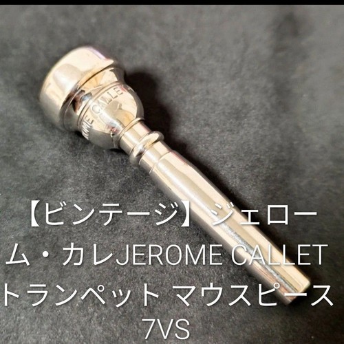 [Rare] [Vintage] JEROME CALLET Trumpet Mouthpiece 7VS | eBay