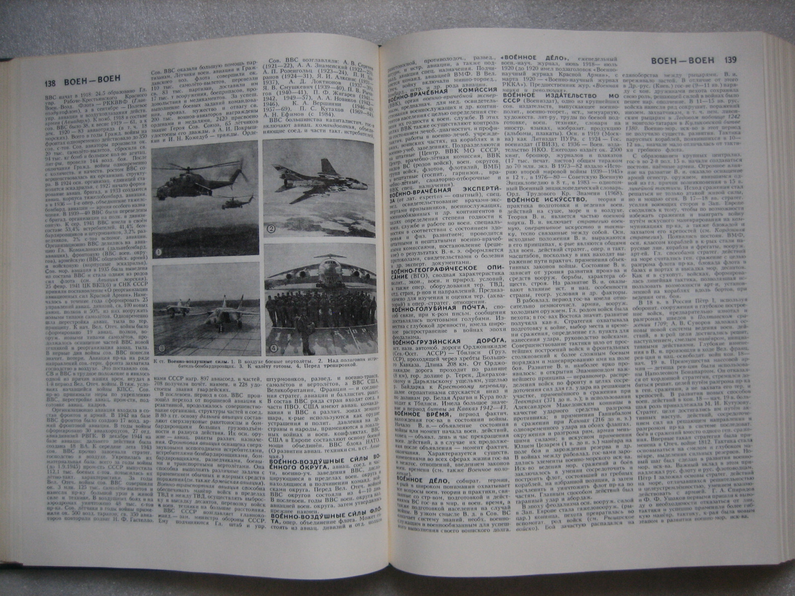 Military Encyclopedic Dictionary 1985 publishing house Moscow Soviet ...
