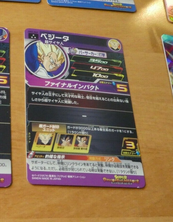 DRAGON BALL Z DBZ DBS DBH HEROES CARD RARE PRISM CARTE UM3-062 SR JAPAN ...