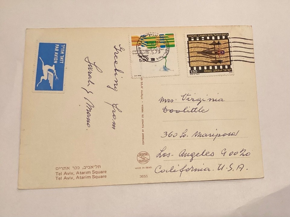 Tel Aviv Atarim Square Israel Postcard | eBay