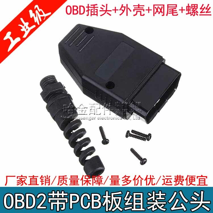 10PCS/lot OBD male with pcb board 16Pin OBD connector J1962 OBD2 ...