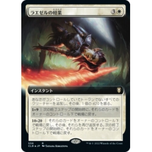 JAPANESE LAE'ZEL'S ACROBATICS (EXTENDED ART) X4 Commander Legends ...