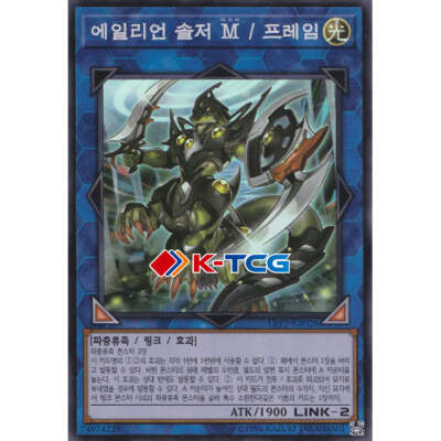 Yugioh Card "Alien Shocktrooper M-Frame" LVP2-KR026 Korean Ver Super ...