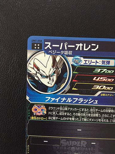 Super Oren UM7-058 UR Super Dragon Ball Heroes Card SDBH | eBay