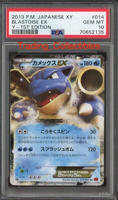 PSA 10 Blastoise EX 14/60 1st Edition Pokemon Japanese Collection Y | eBay