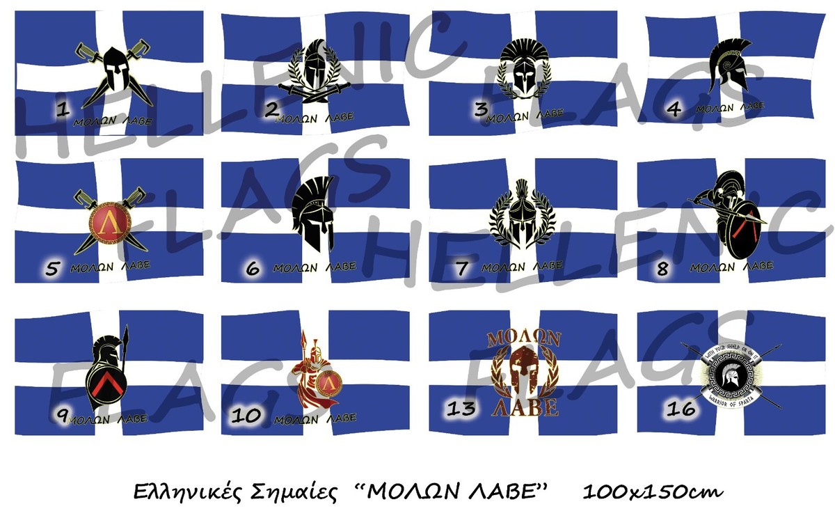 Ancient Greek Flag