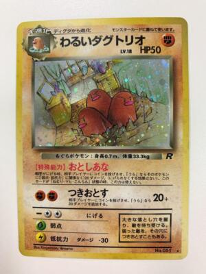 Pokémon TCG Japanese Dark Dugtrio Lv.18 No.051 OP4 4th Exp Pack Team ...