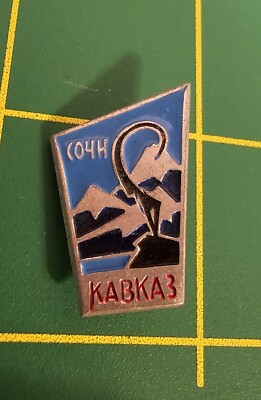 Vintage Soviet Russian pin badge KABKA3 | eBay