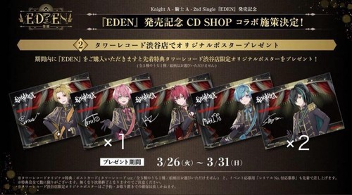 Knighta Shiyun Terutoku-Kun Poster Tower Records | eBay