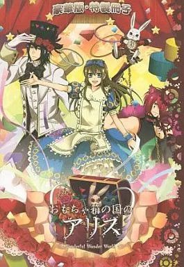 Anime Mook Consumer Game Book Alice In The Toy Box Land Wonderful ...