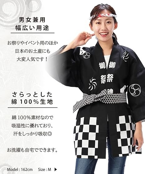 Matsuri Happi Coat Black 3pcs. Set Japanese Festival Kimono Jacket M/L ...