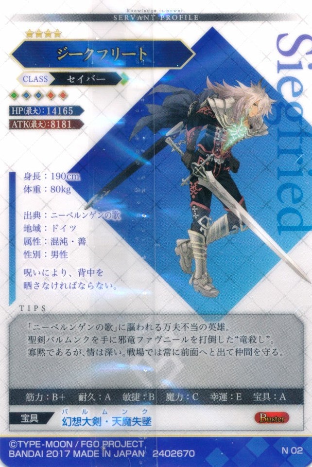 FGO Fate / Grand Order Wafer Cards - Choose Cards From Part 1 - Part 11 ...