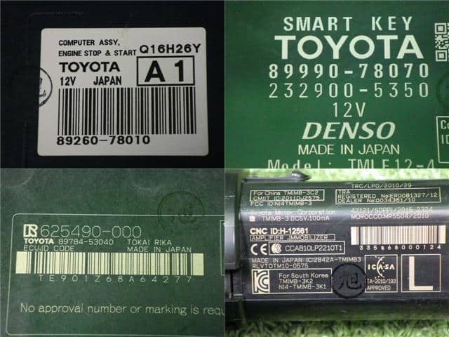 TOYOTA Lexus nx 2016 Engine Control Unit 8966178032 [Used] [PA120548808 ...