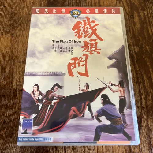 The Flag of Iron - MA Movie Shaw Brothers HK IVL Chang Cheh Kuo Chui Lu ...
