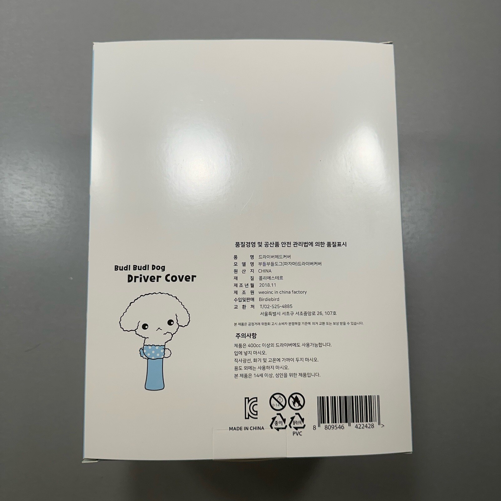 Vintage San-x Buru Buru Dog Plushie Golf Driver Cover | eBay