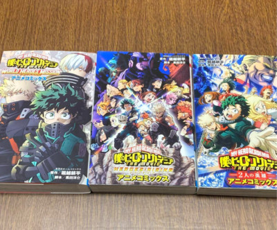 My Hero Academia The Movie Full Color Anime Comics Complete Set MHA ...